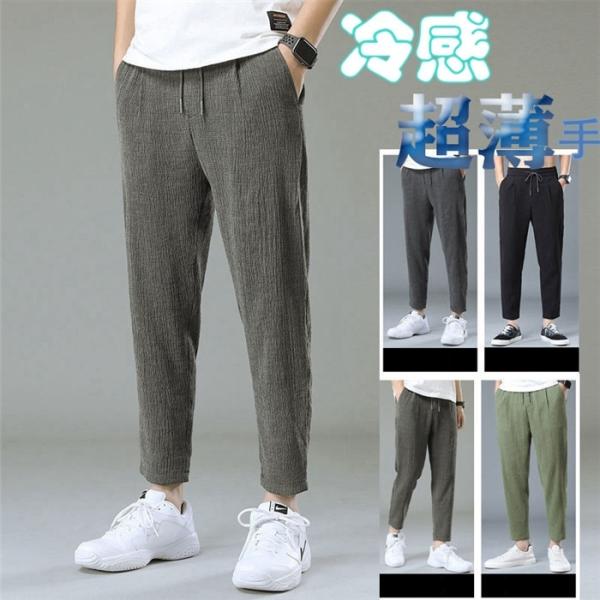 イージーパンツ 薄手 冷感 ジョガーパンツ スウェットパンツ メンズ ボトムス スポーツウエア テーパード 部屋着 運動着 無地 夏【品 番】kewei07【素　材】ポリエステル【サイズ】L XL 2XL 3XL 4XL 【カラー】グリーン...