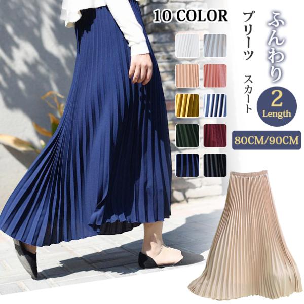 品番：leis1サイズ： 80cm 90cm80CM  着丈約80cm/ウエスト約64-100cm/裾幅約310cm90CM  着丈約90cm/ウエスト約64-100cm/裾幅約310cmカラー：ホワイト、ブラック、グレー、ワインレッド、ネ...