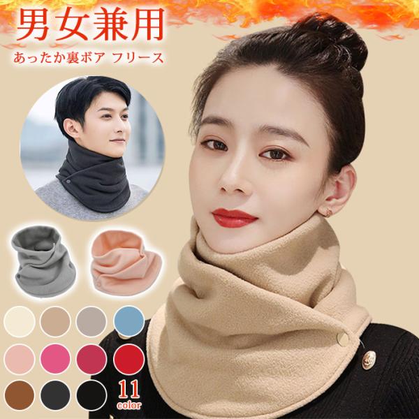 寒さから身体を守る肌触りの裏フア一で暖かさ拔群裹起毛よりも毛足の長い柔らか保温性&amp;保湿性拔群!【品　番】mgsfs01【サイズ】長さ(cm)：70/52cm高さ(cm)：18cm【カラー】ブラック　ブルー　　ワイン　　ライトグレー　...