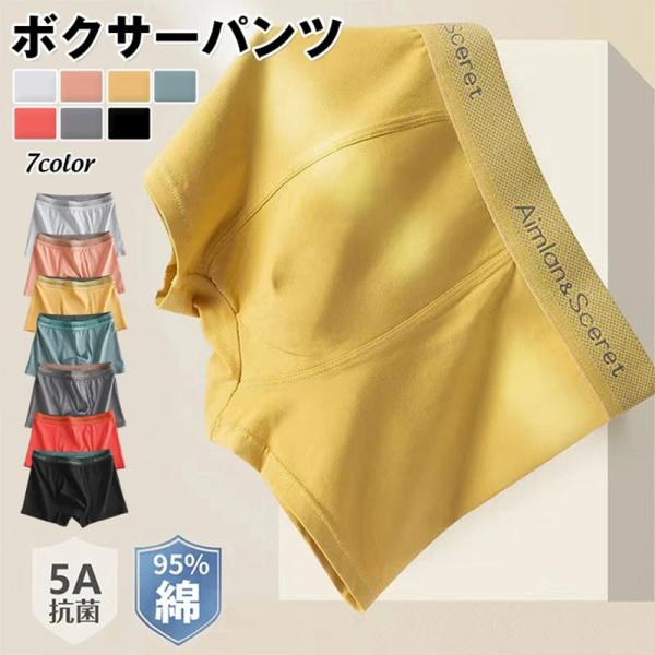 ボクサーパンツ メンズ 綿 大きいサイズ メンズ下着 前閉じ 綿95% 速乾吸汗 3D立体成型 抗菌 高ストレッチ シンプル ボクサーブリーフ 男性用 下着 肌着 大きいサイズ ギフト プレゼント 男性下着【品　番】mingxing03【カ...