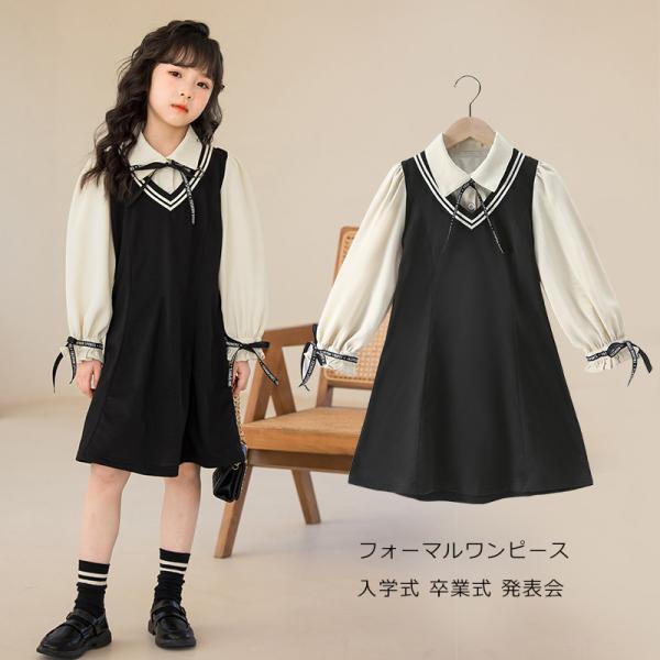 女の子 ワンピース ガールズ 子供服 フォーマル キッズ ドレス 子供服 ワンピース ガールズ フォーマルワンピース 長袖 入学式 卒業式 発表会 結婚式 カジュアル　フォーマル●品　番：senbao02●カラー：ブラック●サイズ：120c...