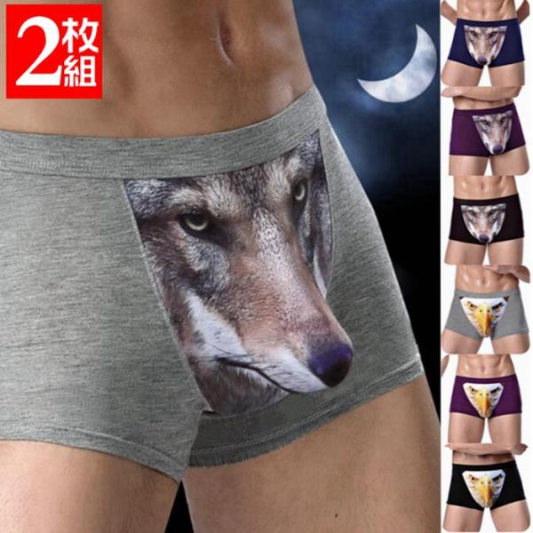 ボクサーパンツ メンズ 下着 インナー セット 2枚組 3D 狼 鷹 プリント 男性下着 パンツ アンダーウエア ストレッチ 肌触り 通気性 薄手 涼しい 男性用 2枚【品  番】wky02【素　材】ポリウレタン【サイズ】L XL 2XL ...