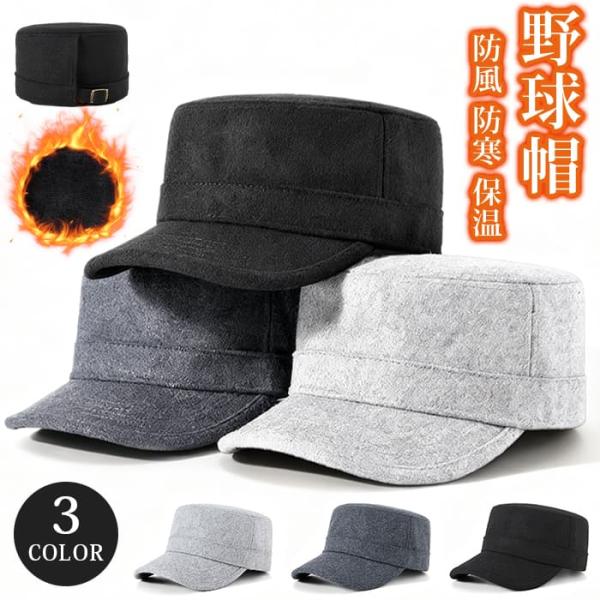ワークキャップ メンズ 大きいサイズ 選べるサイズ サイズ調節可能 ウールワークキャップ 帽子 キャップ 59-62cm 男女兼用 野球帽　プレゼント ギフト キャスケット ツイード 暖かい あったか 大きい帽子 送料無料 品番：zhong...