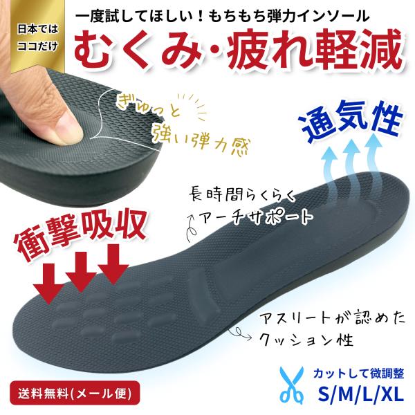 【お待たせいたしました！各サイズ在庫入荷いたしました！】もちもちとした高弾力のウレタンインソール。従来のウレタン素材の常識を覆す通気性で、長時間履いても臭いやムレの不快感なく、快適に着用いただけます。足のカーブに沿った立体設計により、足にし...
