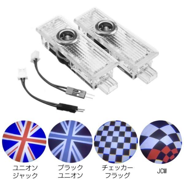 BMW MINI ミニクーパー用のカーテシランプです。全4タイプからお選びいただけます。【セット内容】カーテシランプ本体×2専用配線×2【カラー】ユニオンジャックブラックユニオンジャック (ブラックジャック)チェッカーフラッグJCW【適合】...
