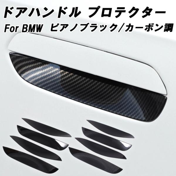 ・スポーティなカーボン調とシックなピアノブラックをご用意。・最新3Dスキャナーを使用しているため、ピッタリフィット。・付属の両面テープで簡単に取り付け可能。【適合車種】X3 G45【カラー】ピアノブラック/カーボン調【セット内容】4枚セット...