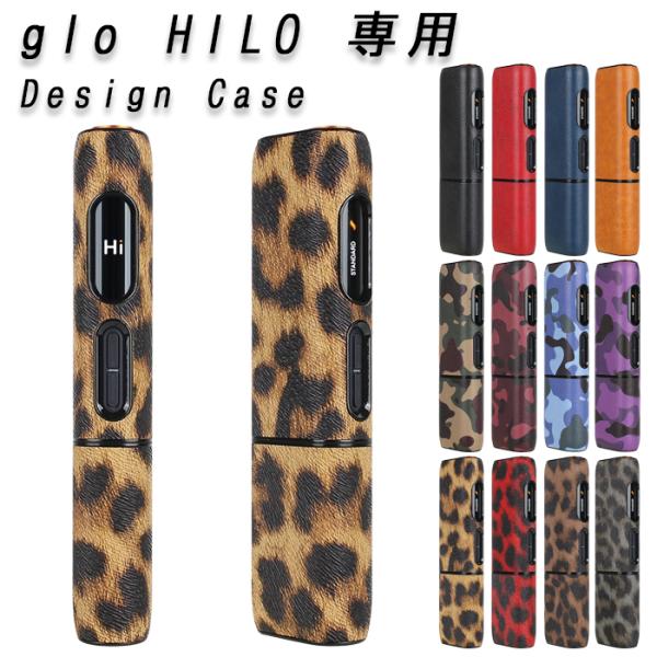 ・glo HILO専用のハードタイプケースです。・被せるだけで簡単に取り付け可能。・専用設計のためぴったりフィット。・カバー装着状態でボタン操作や充電が可能。【適合機種】glo HILO【カラー】プレーンブラック/プレーンレッド/プレーンブ...