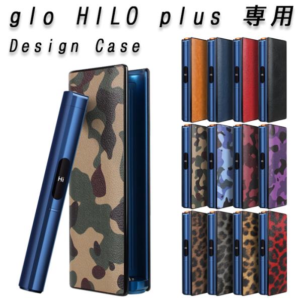 ・glo HILO plus専用のハードタイプケースです。・被せるだけで簡単に取り付け可能。・専用設計のためぴったりフィット。・カバー装着状態でボタン操作や充電が可能。【適合機種】glo HILO plus【カラー】プレーンブラック/プレー...