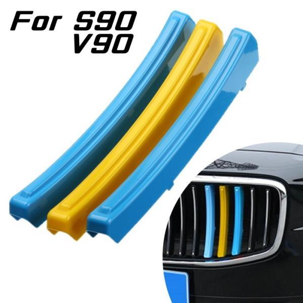 【セット内容】1台分(グリルカバー×3)【適合】《VOLVO ボルボ》S90 V90 PB/PD型 2017-前期モデル 後期モデル※画像と同じグリルのバーの中央部分がメッキのグリルに適合いたします。※メッキ部分が無く、ブラック一色のタイプ...