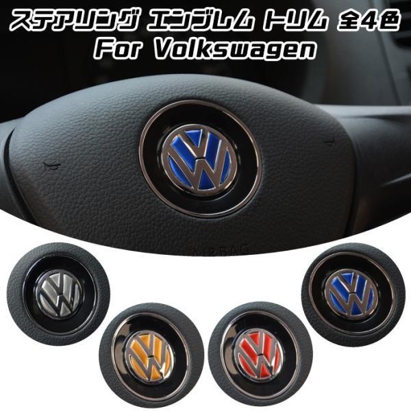 ・ステアリング周りをドレスアップするステッカータイプのトリムです。・付属両面テープで簡単に取り付け可能。・高級感のあるアルミ製です。【材質】アルミ製【カラー】シルバー/ゴールド/レッド/ブルー【適合】ゴルフ Golfゴルフ トゥーラン Go...