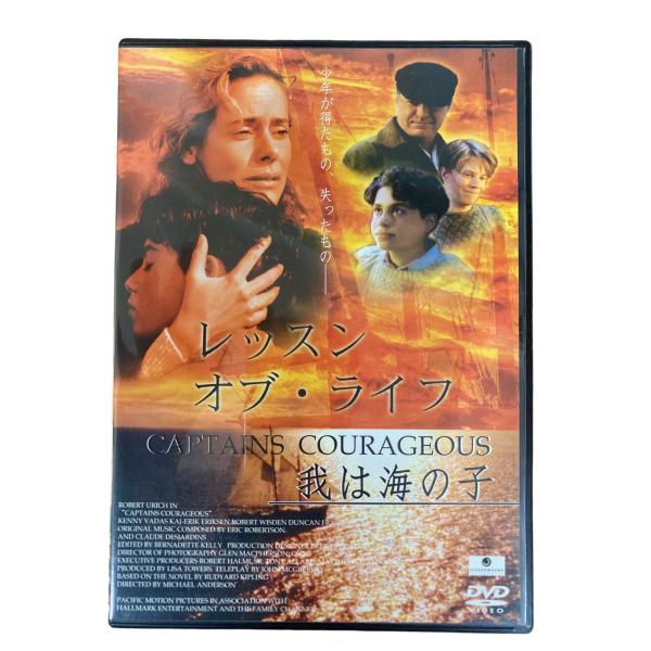 少年が得たもの、失ったものー。『風と共に去りぬ』 の巨匠ヴィクター・フレミング監督が、少年の成長と友情を描いた感動巨編『我は海の子』のリメイク版！STORY富豪チェイン家の息子ハーペイは両親を失った孤児だった。莫大な遺産を相続した彼は後見人...