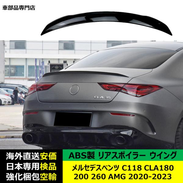 商品仕様■新品(未使用)■色:ブライトブラック、カーボン調の2色です。■格安出品ですので、取り扱い説明書付属しません 、ご了承ください。■材料：ABS適合車種■メルセデスベンツC118 CLA180 200 260 AMG 2020-202...