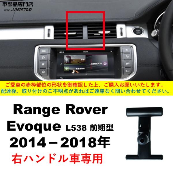 【革新的設計】ランドローバー Land Rover 専用 レンジローバー Range Rover 調整可能スマホホルダー**対応車種**:ランドローバー Land Rover 専用 レンジローバー Range Roverに対応**素材**:...