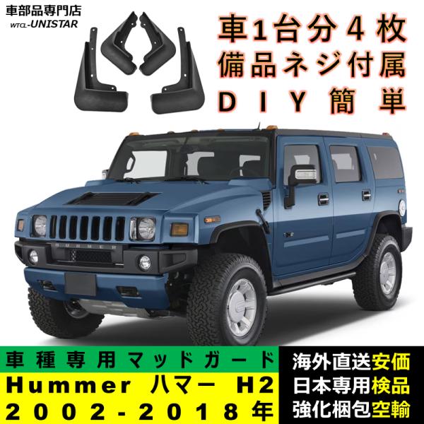 商品仕様■新品(未使用)■格安出品ですので、取り扱い説明書付属しません 、ご了承ください。■材料：合成PP材質適合車種■適合車種などにご不明な点がある場合はお気軽にお問い合わせください。装着方法■ご愛車のマッドガードとぴったりとはめつける設...