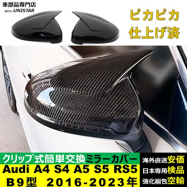 商品仕様■新品(未使用)■格安出品ですので、取り扱い説明書付属しません 、ご了承ください。■材料： ABS※動画はカーボン調ルックになります。商品の高級感を少しでも感じていただければ幸いです。適合車種■Audi A4 S4 A5 S5 RS...