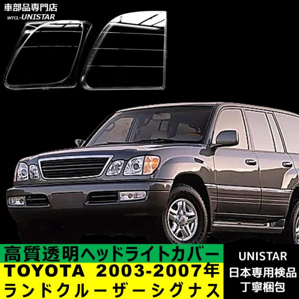 商品仕様■新品(未使用)■左右セット品です。★適合写真を必ずご確認ください。★お気軽に適合サービスをご利用ください。■格安出品ですので、取り扱い説明書付属しません 、ご了承ください。■高質PC製適合車種■TOYOTA トヨタ ランドクルーザ...