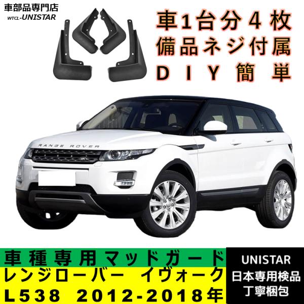 商品仕様■新品(未使用)■格安出品ですので、取り扱い説明書付属しません 、ご了承ください。■材料：合成PP材質■仕様：仕様１ / 仕様２ / 仕様３ / 仕様４ランドローバー レンジローバー イヴォーク L538 2012-2018年 適合...