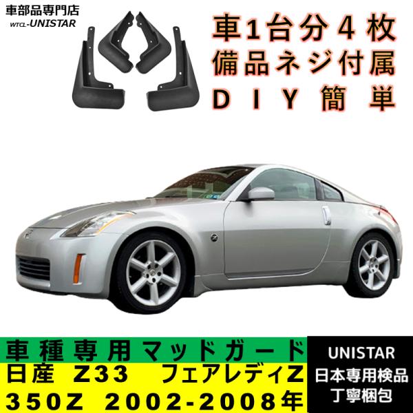 商品仕様■新品(未使用)■格安出品ですので、取り扱い説明書付属しません 、ご了承ください。■材料：合成PP材質日産 Z33 フェアレディZ 350Z 2002-2008年 適合■適合車種などにご不明な点がある場合はお気軽にお問い合わせくださ...