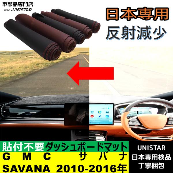 あなたの愛車を優しく守りながら、しっかりとした高級感を演出！GMC サバナ SAVANA 2010-2016年 左ハンドル 適用■おすすめポイント★日差しの反射を抑え、運転する視界がクリアになります。★エアコンの効率運転に役立つので燃費アッ...