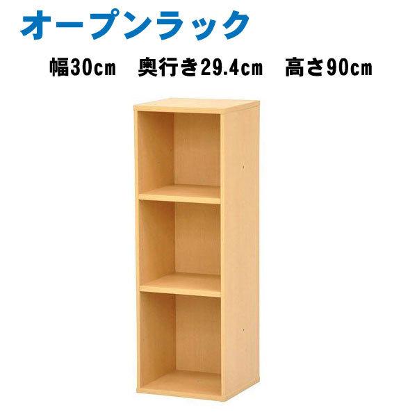 商品サイズ：300mm(幅)×294mm(奥行)×900mm(高さ)内寸サイズ：約225mm(幅)×276mm(奥行)×868mm(高さ)材質： MDF　パーティクルボード 商品説明 ：天板・底板・両側板に連結用穴があります。その連結用穴に...
