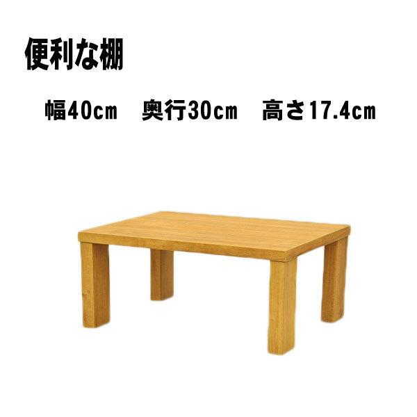 サイズ 400mm（幅）×300mm（奥行）×174mm（高さ）材質 PB・MDF重量 約2.0キロ商品説明 デスクの上、食器棚、テレビ台、植木の台など使い方はいろいろ組み立ては天板に脚をダボで取り付ける簡単組み立てアレンジの仕方で収納力ア...