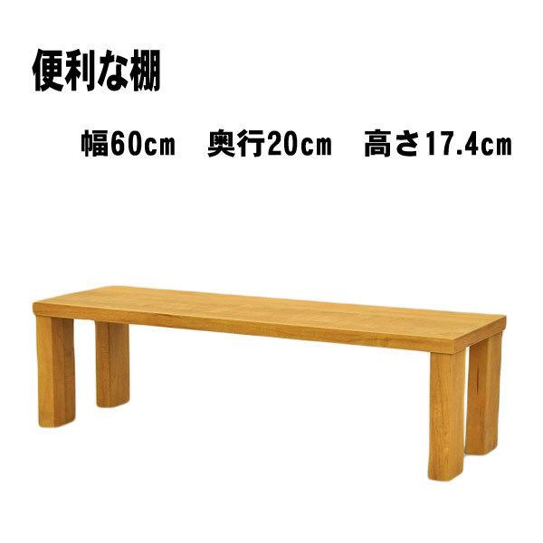 サイズ 600mm（幅）×200mm（奥行）×174mm（高さ）材質 PB・MDF重量 約2.0キロ商品説明 デスクの上、食器棚、テレビ台、植木の台など使い方はいろいろ組み立ては天板に脚をダボで取り付ける簡単組み立てアレンジの仕方で収納力ア...