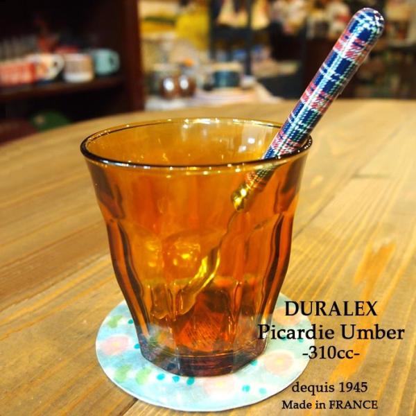 デュラレックス DURALEX ピカルディ アンバー 310cc 【2021最新作】