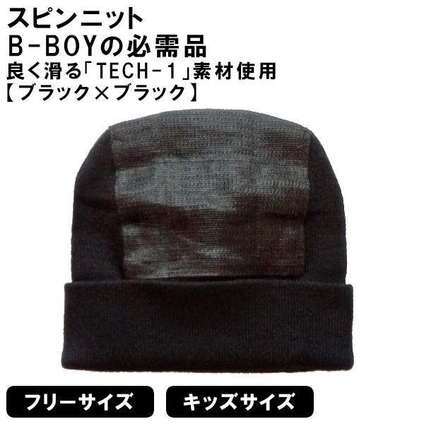 ブレキングのヘッドスピンなどに使用するスピンニットキャップです。より滑りやすいブラックメッシュの「TECH1」素材を縫い付けたヘッドスピンなどパワームーブの際の操作性と使いやすさを向上したデザインとなっています。アメリカロサンゼルスなどでも...