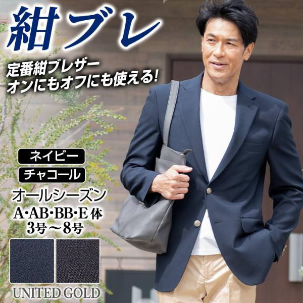 【スタイル】 シングル2つボタン ジャケット【カラー】 【A】ネイビー (219551-2)【B】チャコール (219553-30)【素材】 ポリエステル100%【仕様】 背抜き仕様 センターベント 袖口3つボタン 左胸ポケット 左右ポケッ...