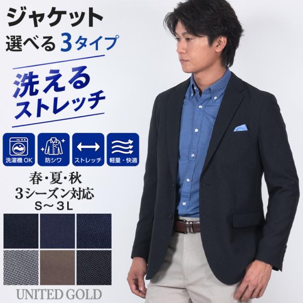 【スタイル】シングル2つボタン ジャケット【カラー・素材】【A1】ネイビー(326503-2)【A2】グレー(326503-4)【B1】ネイビー(326504-2)【B2】ブラウン(326504-7)【C1】ネイビー(326505-2)【C...