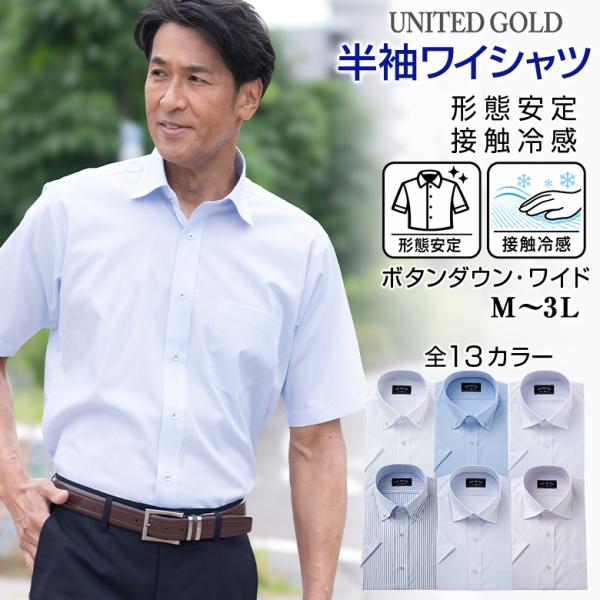 【スタイル】半袖 ワイシャツ【カラー】【1A】白ドビー(GIN525-200)【1B】白ドビーストライプ (GIN525-201)【1C】ブルーピンストライプ(GIN525-350)【1D】ブルー (GIN525-351)【1E】ライトブル...