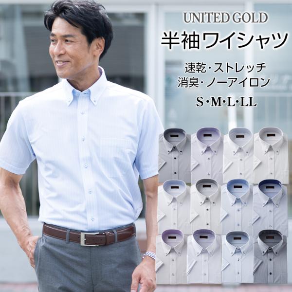 【スタイル】半袖 ワイシャツ【カラー】【2A】白 (GKY511-700)【2B】白ドビー (GKY511-701)【2C】ライトブルー (GKY511-750)【2D】ブルードビー (GKY511-751)【2E】ネイビードビー (GKY...