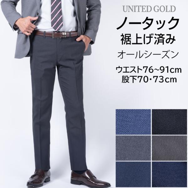 【スタイル】＜すそ上げ加工済＞ノータックパンツ【カラー】【A】ネイビー (tm78-A)【B】黒紺 (tm78-B)【C】チャコール (tm78-C)【D】ネイビー (tm78-D)【E】ブルー (tm78-E)【F】チャコール (tm78...