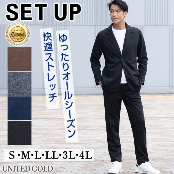 【スタイル】セットアップスーツ カジュアルスーツ【カラー】【1】ブラック (325801-1)【2】ネイビー (325801-2)【3】グレー (325801-3)【4】ブラウン (325801-4)【素材】ポリエステル70% 綿30%【仕...