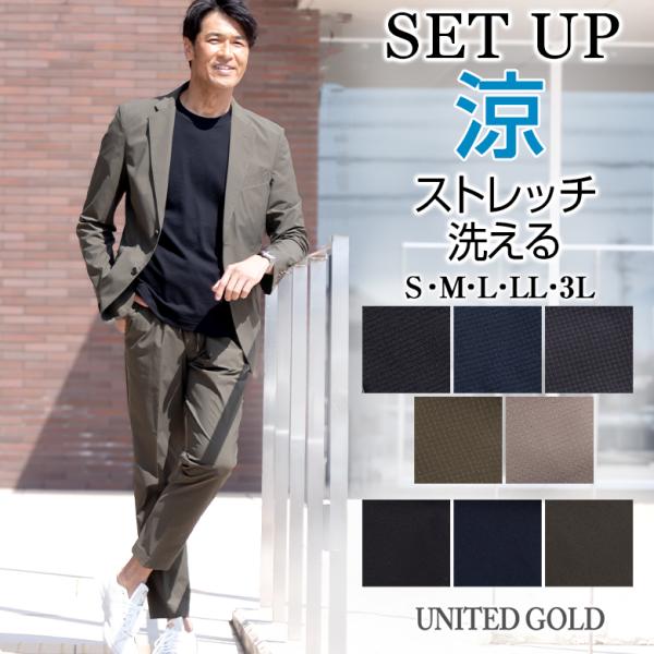 【スタイル】セットアップスーツ カジュアルスーツ【カラー】【A1】ブラック (125301-09)【A2】ネイビー (125301-88)【A3】グレー (125301-18)【A4】ベージュ (125301-52)【A5】カーキ (125...