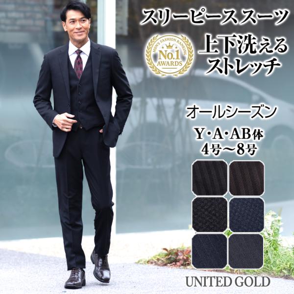 【スタイル】シングル2つボタン スリーピーススーツ【カラー】【2A】 チャコール (123568)【2B】 ブラウン (123569)【1A】 ブラック (123564)【1B】 ネイビー (123565)【1C】 ネイビー (123566...