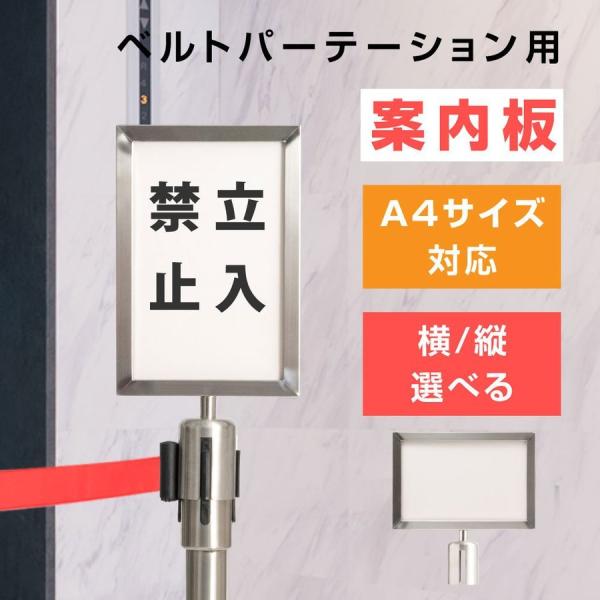 サイズ：直径Φ65、W215×H435mm本体材質：ステンレス（201）重量（1台あたり)：約650gマスク着用の確保を促すポップを標示できる表示台パーツです。感染症対策におすすめ！ポールパーテーション案内板 ガイドポール ポールスタンド