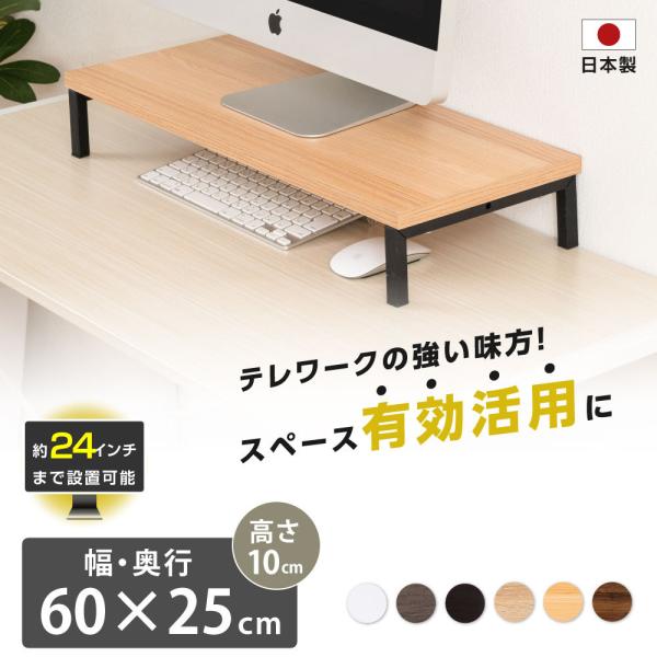 サイズ：D25xH10xW60cmカラー：ナチュラル/ブラウン同梱物：天板、脚×2、ネジ×4素材：天板（メラミン化粧板）/支柱（スチール）耐荷重：約25kg重さ：約2.1kgパソコンを使わない時はキーボードとマウスを、パソコン使用中はノート...