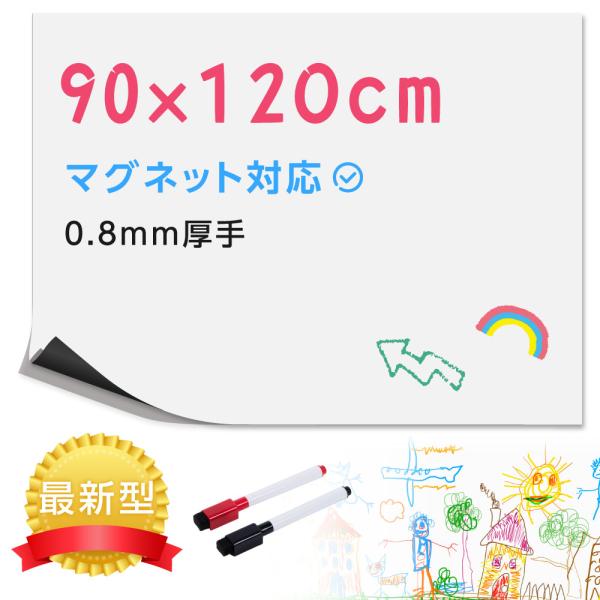 【書きやすくて消しやすい】ホワイトボード用のマーカーで書くことができますが、ティッシュや乾いた布で簡単に消すことができます。従来のPVC素材から、高品質PET素材を採用することで、丈夫でさわり心地もやわらか。【マグネット対応】ホワイトボード...
