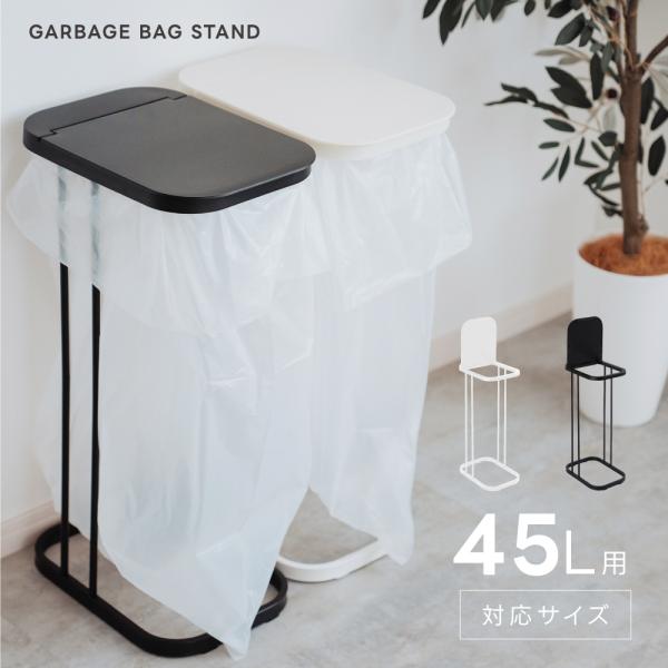 【使い切る利便性】フレームだけのシンプル構造だから、ゴミ袋の容量分までがっちりゴミを溜め込めるので無駄なく有効に使えます。【フレーム＆フタのシンプル設計】フタは指先で軽く開閉できて、気になる臭い漏れを防ぐ設計ですので、安心してゴミを捨てるこ...