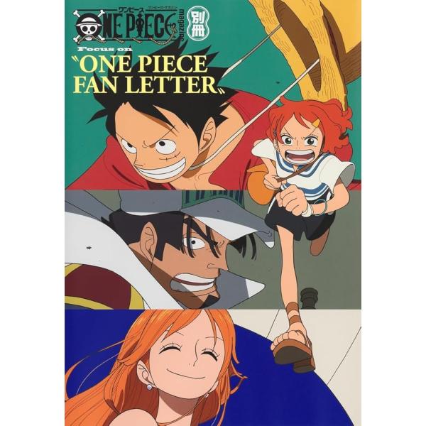 「商品情報」TVアニメ25周年記念作品『ONE PIECE FAN LETTER』を1冊まるごと完全ガイド!!ONE PIECEを「追い求めない」人々の物語●キャストインタビュー 菊池こころ、加瀬康之×高橋広樹●石谷恵(監督)・森佳祐(キャ...