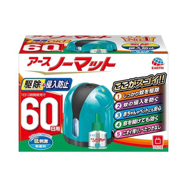 「商品情報」商品紹介●器具1個と、1日12時間使用で60日効果が続く、目・はな・のどに刺激の少ない低刺激・無香料タイプの取替えボトルが1本入ったセット。 【アースノーマットはここがスゴイ！】 ●しっかり蚊を駆除：すみずみまで薬剤を広げるため...