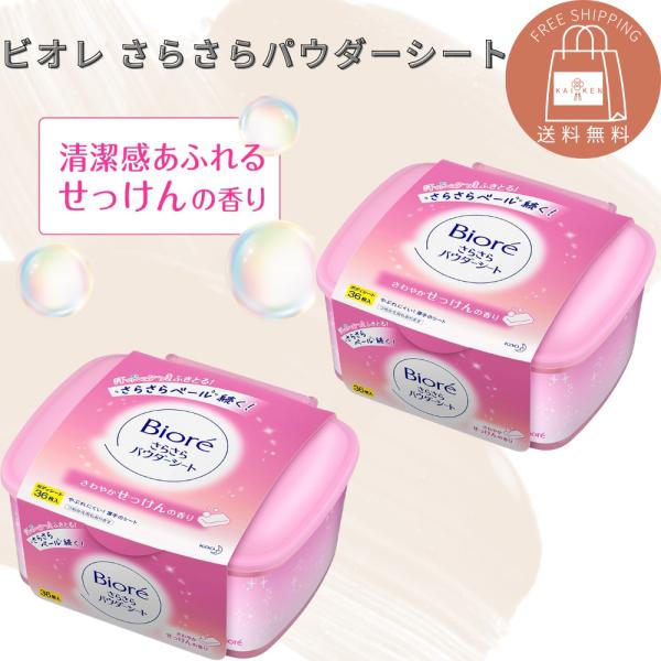 「商品情報」商品紹介商品紹介ふきたての香り長続き。清潔感あふれるせっけんの香り汗のベタつき・ニオイもすっきり 独自開発の「皮脂クリア処方」採用。ベタつきやニオイのもととなる皮脂をスカッとオフしてすっきり。さらさら素肌長続き。「透明さらさらパ...