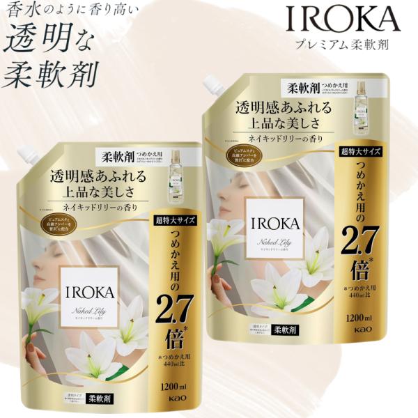 商品紹介素肌のあたたかさを想わせる「ピュアムスク*1」と、香水には欠かせない「アンバー」を贅沢*2に使用したプレミアム柔軟剤香水のように上質、なのに透明感あふれるその香りは、あなたらしい美しさを、上品にさりげなく引き立てる澄みわたる、クリア...