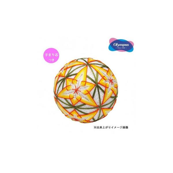 古式ゆかしい伝統のかがり模様にそった本格的な手まり工芸がご家庭でも簡単にお作りいただける手まりキットです。詳しい写真解説とオリムパスホームページの動画解説で、よりわかりやすくなりました。基本地割り済みの手まり芯がセットされていますので、色鮮...