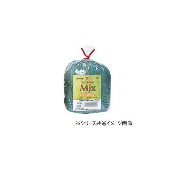 4〜5色のウールを混ぜ合わせています。ソリッドカラーとはまた違う微妙な表情や味わいを表現できます。