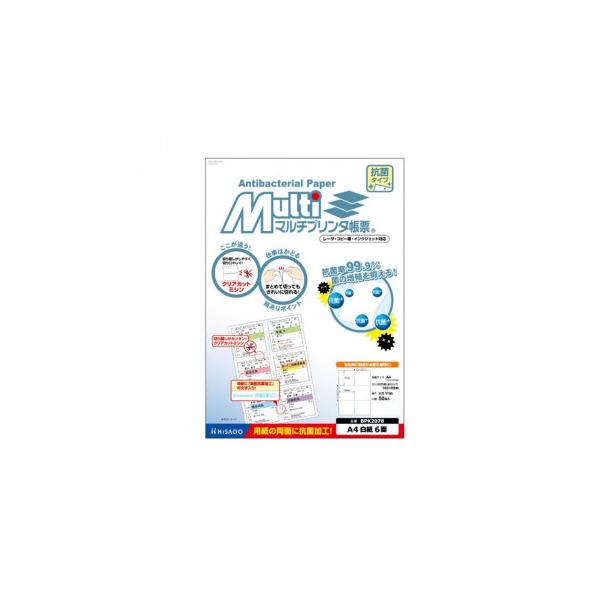 上質紙に抗菌加工を施した、マルチプリンタ帳票です。特殊な加工で、菌の増殖を99.9%抑制します。※JIS Z 2801準拠の抗菌性試験による抗菌活性値2.0以上「両面抗菌加工」の印刷があるので、抗菌効果があることが伝わります。病院での食札な...