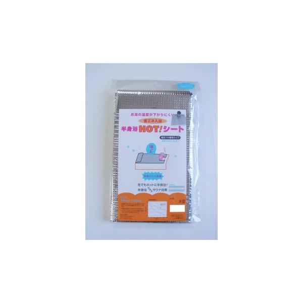 ポリエチレンフォームをアルミ蒸着シートで挟んだ3層構造のお風呂の保温シートです。冬はホットに、夏はサウナ効果で汗をかけます。断熱効果があるのでお風呂のフタとして使えます。お風呂の内ブタとして、または湯面に載せて使うことでお湯の温度が下がりに...