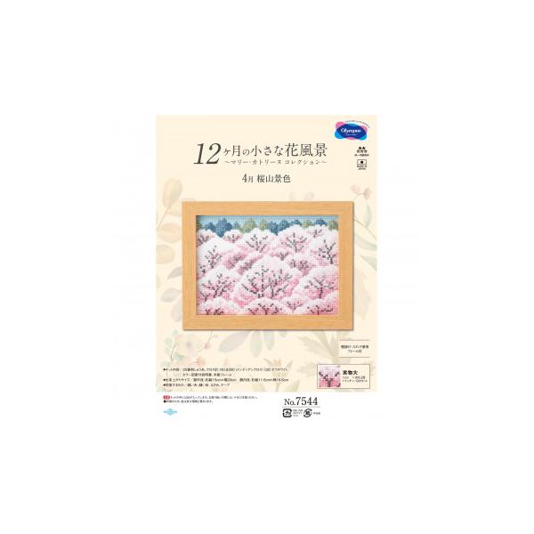 クロスステッチ初〜中級、季節に合わせて変わりゆく情景を刺しゅうに閉じ込めました。