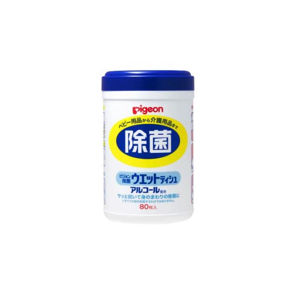 テーブル拭きやお掃除に使える除菌ウエットティシュ。対物除菌用です。アルコール配合ですぐれた除菌効果を発揮します。